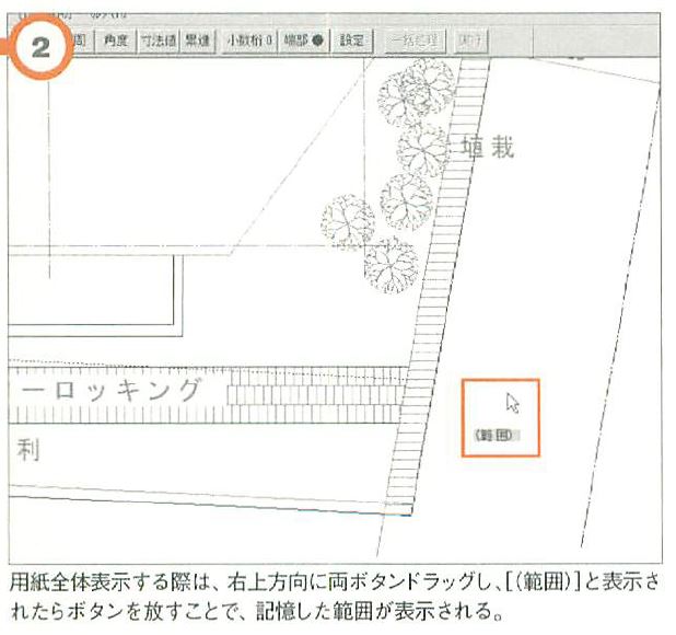 用紙枠の上下が切れないように全体表示したい J横浜市のパソコン教室「横浜キャド設計」jwcad講習記録 横浜でjwcadの疑問解決