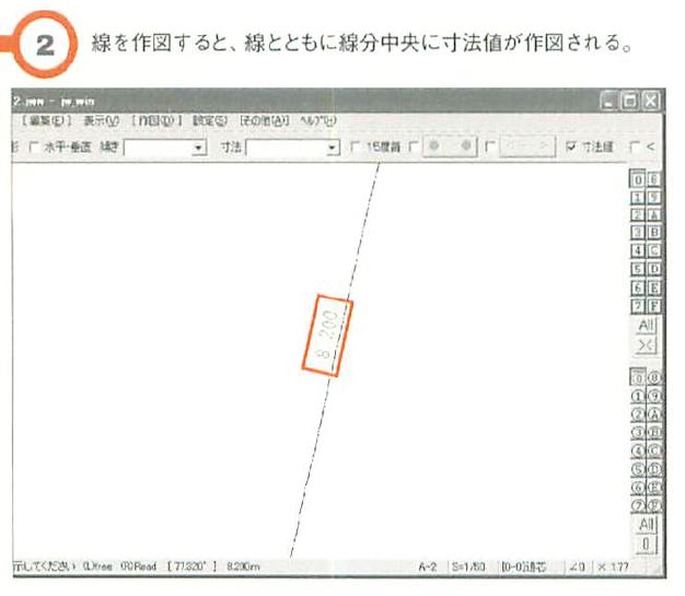 寸法値を線作図と同時に作図したい J横浜市のパソコン教室「横浜キャド設計」jwcad講習記録 横浜でjwcadの疑問解決外部変形