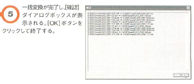 Jwk形式の図形を一括でjws形式に変換したい J横浜市のパソコン教室「横浜キャド設計」jwcad講習記録 横浜でjwcadの疑問