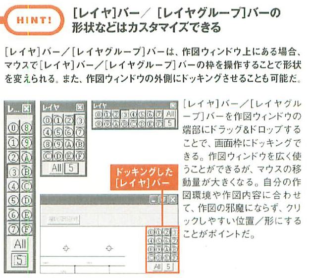 レイヤグループの表示状態を変更したい J横浜市のパソコン教室「横浜キャド設計」jwcad講習記録 横浜でjwcadの疑問解決外部